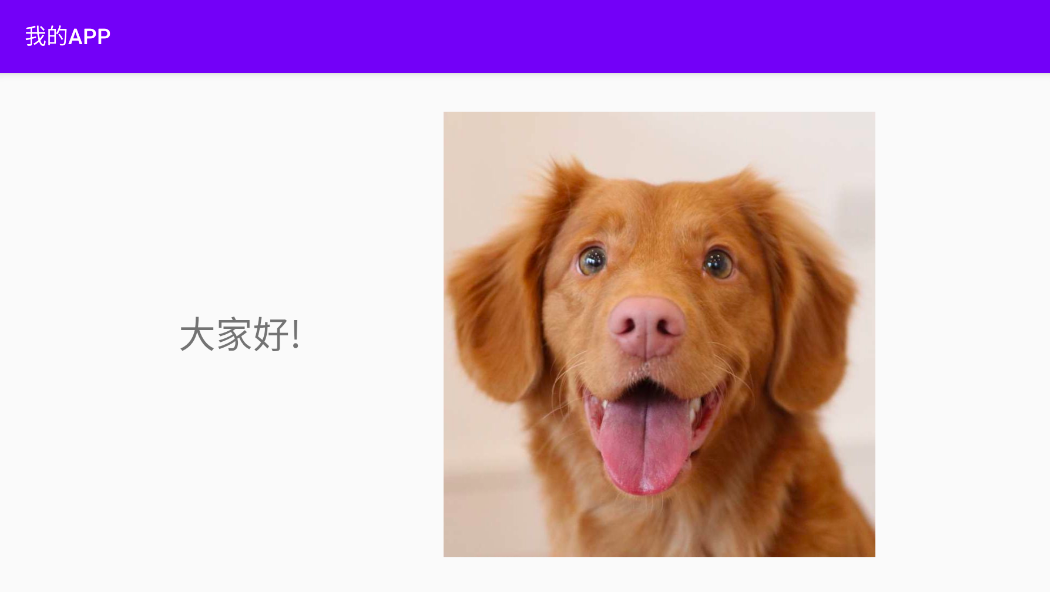 Android專案結構及基本程式邏輯